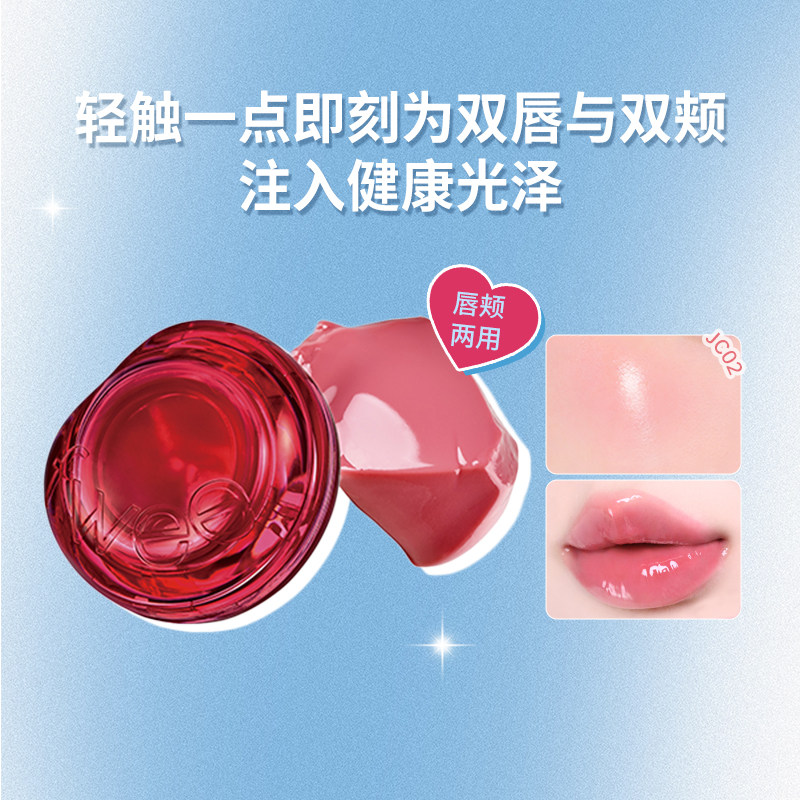 fwee水光感果冻膏腮红唇颊两用水润保湿持久光泽弹润口红显白韩国