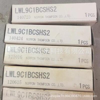 IKO 金属直线轴承 IKO LWL9C1BCSHS2 直线滑块轴承 直线轴承