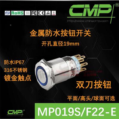 西普金属按钮MP019S防水19MM双刀2NO2NC控制启动开关LED带灯ip67