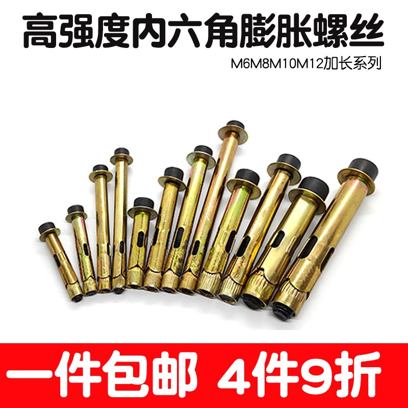 高强度8.8级内六角膨胀螺丝内爆拉爆6内置式8胀栓螺栓M6M8M10加长