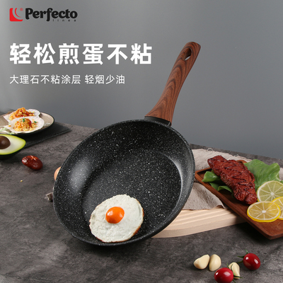 Perfecto不粘锅平底锅千层饼牛排煎锅烙饼锅煎蛋防腐蚀55-240140