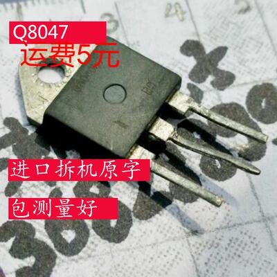 Q8047K7 Q8047K9 Q8047K5 进口拆机原字 包正品测量好