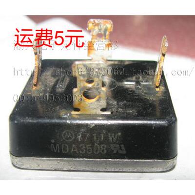 MDA3508 MDA3510 3502 3504 MDA3506 整流桥堆 进口拆机件 测量好