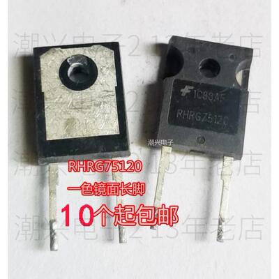 RHRG75120 STTH75S12W STTH6012W 75epu12L 原装原字进口拆机测好