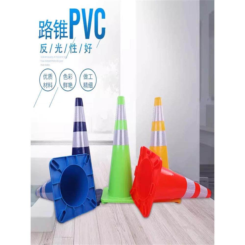 PVC路锥反光圆锥70cm橡胶塑料赛道试驾 警示柱桶雪糕筒路障隔离墩