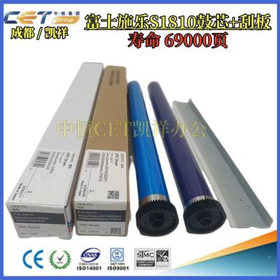 中恒CET适用施乐S2011 2320 2520 2150 2350鼓芯 刮板 刮片 刮刀