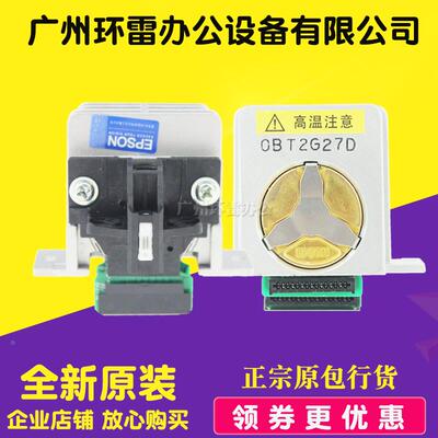 适用 原装全新爱普生EPSON LQ680K 1600K3+ lq1600kIII打印头针头