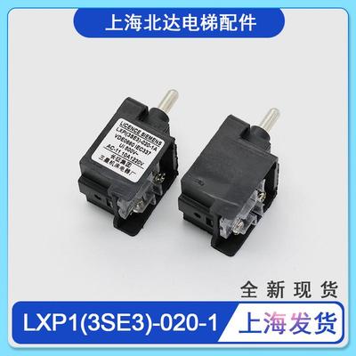 电梯配件 底坑开关 缓冲器开关LXP1(3SE3)-020-1A 限位开关全新
