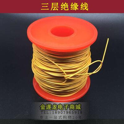 TIW- B直焊型三层绝缘线0.3 0.4 mm 高温 高压 变压器三重绝缘线