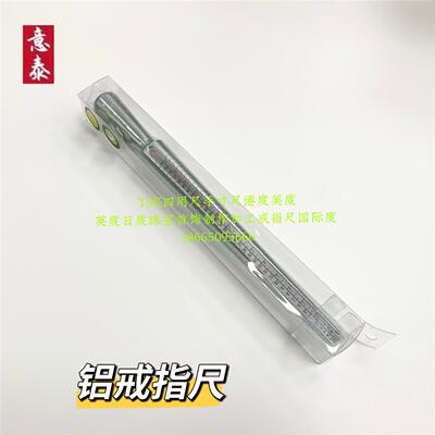 TSK-2074四用尺手寸尺港度美度英度日度珠宝首饰制作加工戒指尺国