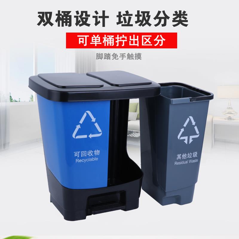 厨余双桶户外垃圾分类垃圾桶双层脚踏式可回收分类环保垃圾箱大号