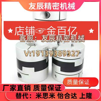 MFJCWK联轴器MFJC70-MFJWK44/55/63-22-25-28-30-35/20/14/12/10