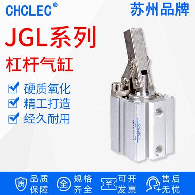 JGL杠杆气缸25/32/40/63/50气动夹紧摇臂压紧空压夹具气缸机械ALC
