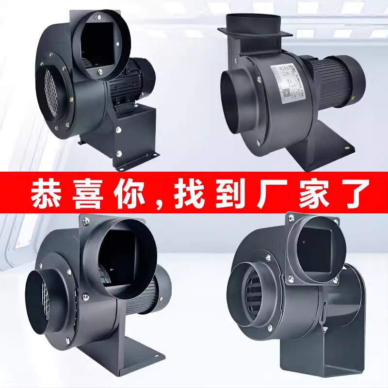 诚亿多翼离心风机强力鼓风大吸力220V用管道排烟工业引风抽风机