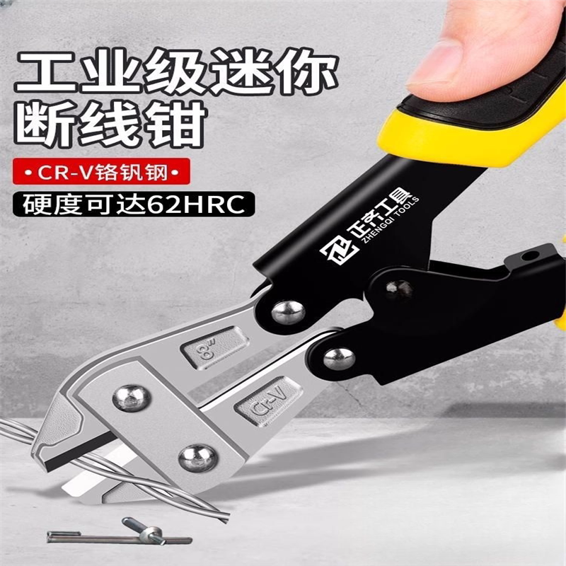 德国钢丝绳剪刀断线钳8寸强力钢丝剪铅封剪跳绳大力剪晾衣绳剪子