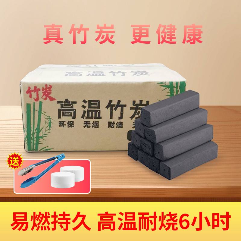 高温竹炭木炭烧烤碳专用碳户外烧烤家用烤火取暖围炉煮茶