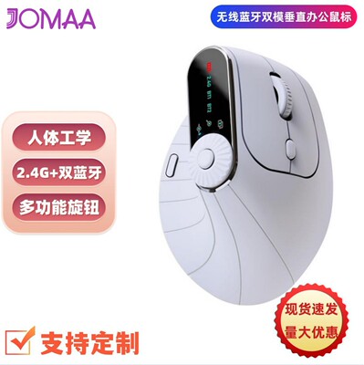 热销JOMAA无线蓝牙多功能垂直办