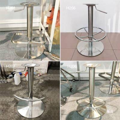 不锈钢吧吧支架喇叭盘酒高脚椅凳椅子配件可旋桌转升降DHF架底座H