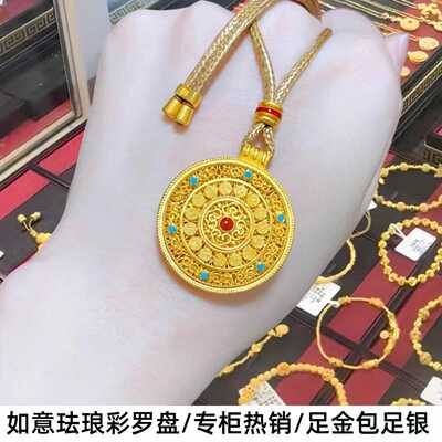 如意珐琅彩八宝罗盘足金包银女款