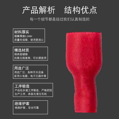 FDFD1.25-110/187/250冷压绝缘2-250接线端子2.8/4.8/6.3插簧5.5