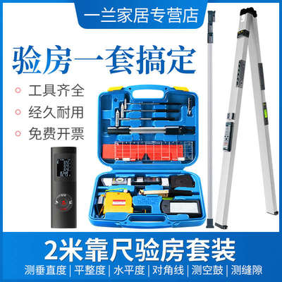靠尺2米 检测尺高精度多功能铝合金折叠垂直度检查尺装修验房工具