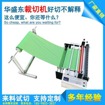 全动标签纸电料眼定位裁切机HSD-500自P子VC膜切片机布裁剪机厂家