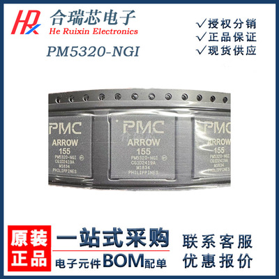 原货 PM5320-NGI 以太网收发器IC 封装BGA196 原厂集成电路IC销售