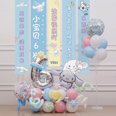 速发主题日耳快乐装饰品派对条幅挂布场景布置大生狗背景肉桂狗
