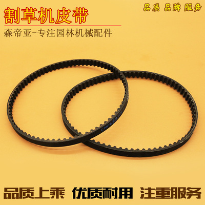 现货速发140/GX5割草机 四冲程背负式割草割灌机打草机传动带