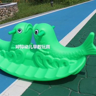速发幼童双人翘翘板宝宝室内摇马儿儿园塑料跷跷板户外游乐园家用