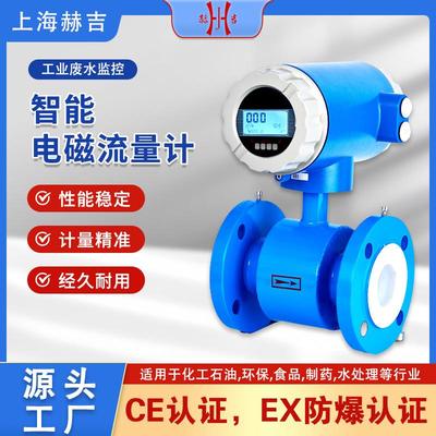 一体式智能电磁流量计工业废水泥浆液体计量表数显电磁流量仪表