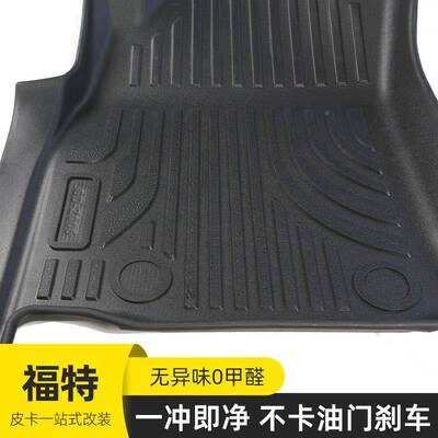 16-22年老驶款浪九r垫anger装t8皮卡车驾改384室TPV脚车垫子内饰