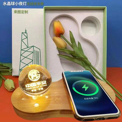 球MIU32348晶D小夜灯无线水充支架