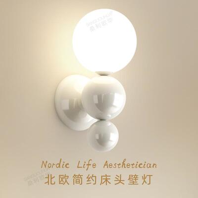 法梯墙式奶油风主楼卧床头壁灯YNN珍珠造型白色撞色款壁灯过道小