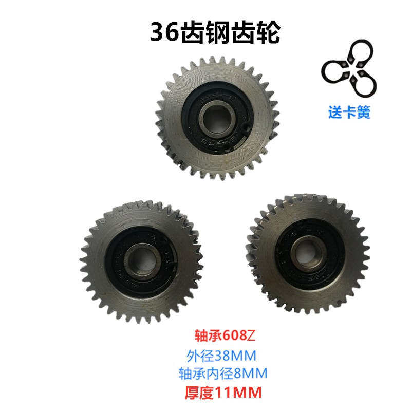 代驾车电动车折叠锂电车高速电机齿轮离合36牙尼龙钢制帕加迪配件