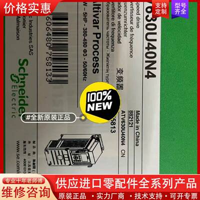 议价ATV630U40N4  ATV630U30N4