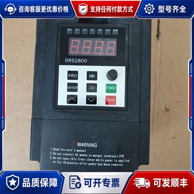 议价德瑞斯0.75千瓦变频器DRS2800-G4T0007/P4可维修