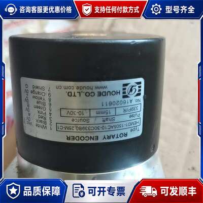 议价霍德编码器HEMD1-1505AC10-30C339B0.2可维修