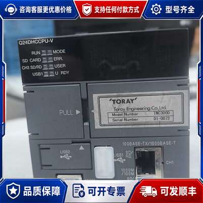 议价PLC控制器Q24DHCCPU-V，可维修