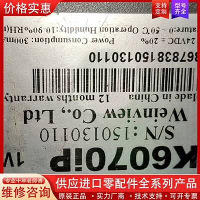 议价触摸屏TK6070iP，功能包好包正常包邮。