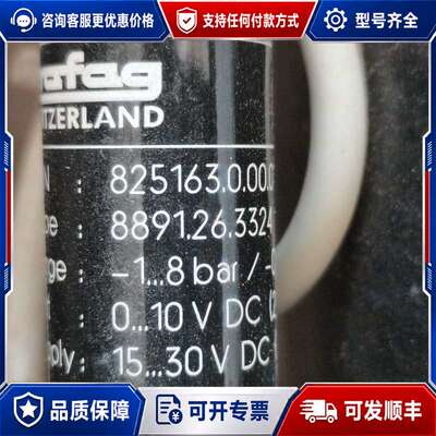 议价Trafag 8891.26.3324 压力传感器 8251可维修