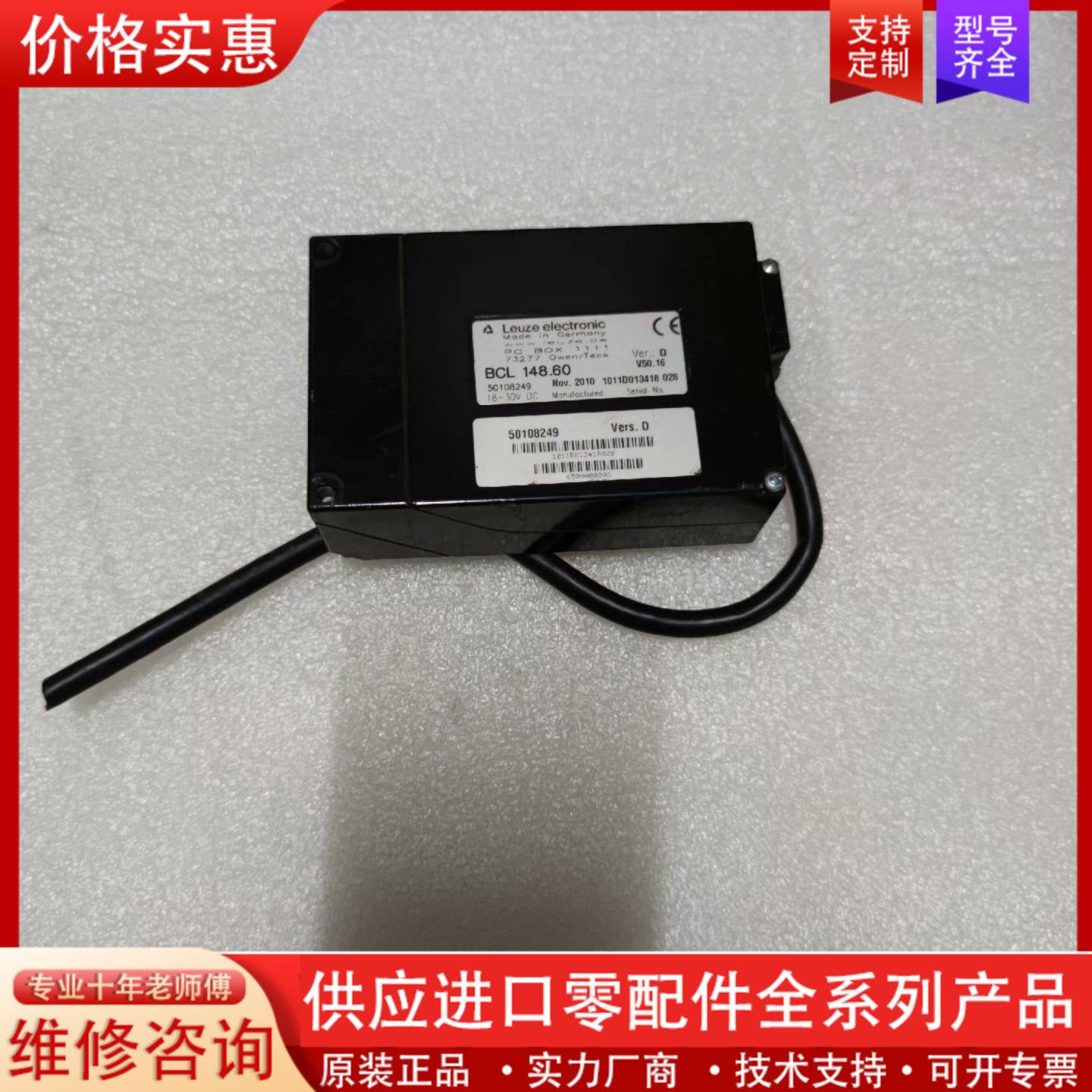 议价Leuze/ BCL 148.60 激光型光电传感