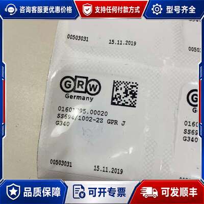 议价德国GRW轴承SS694/1002-2Z轴承，，现可维修