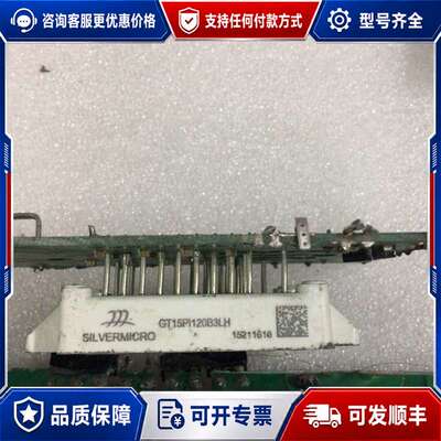 议价GT15PI120B3LH，GT10PI120B3H可维修
