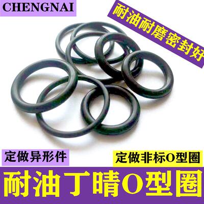 丁晴O型圈外径225*230/235/240/245/250/255/260/275/280/285*8.6