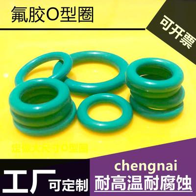 氟胶O型圈2.65mm线经/内径31.5/33.5/35.5/37.5/38.7/43.7/47.5