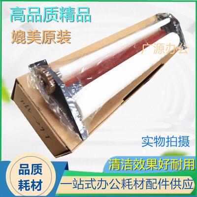 适用柯美美能达BH750 751 600 601 7165 7255清洁纸组件架总成