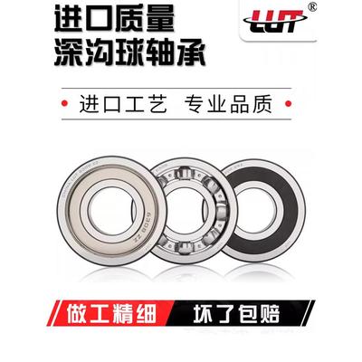 哈尔滨深沟球轴承63007 63008 63009 63010Z RS 包邮 替代进口