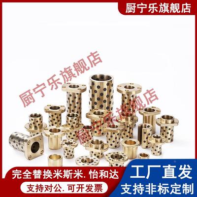 双切边型C-MUTNZ6 8 10 12 16 20 -15 20 25 30 40 50无油衬套