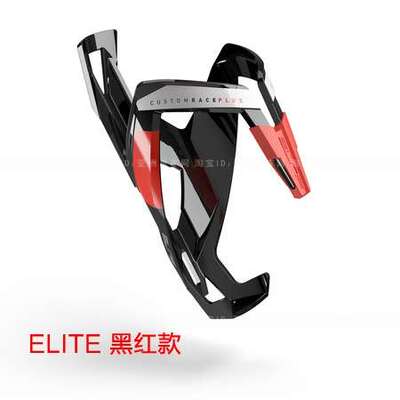 意大利 Elite 自行车水壶架 公路车 山地车骑行水壶架 超轻水杯架